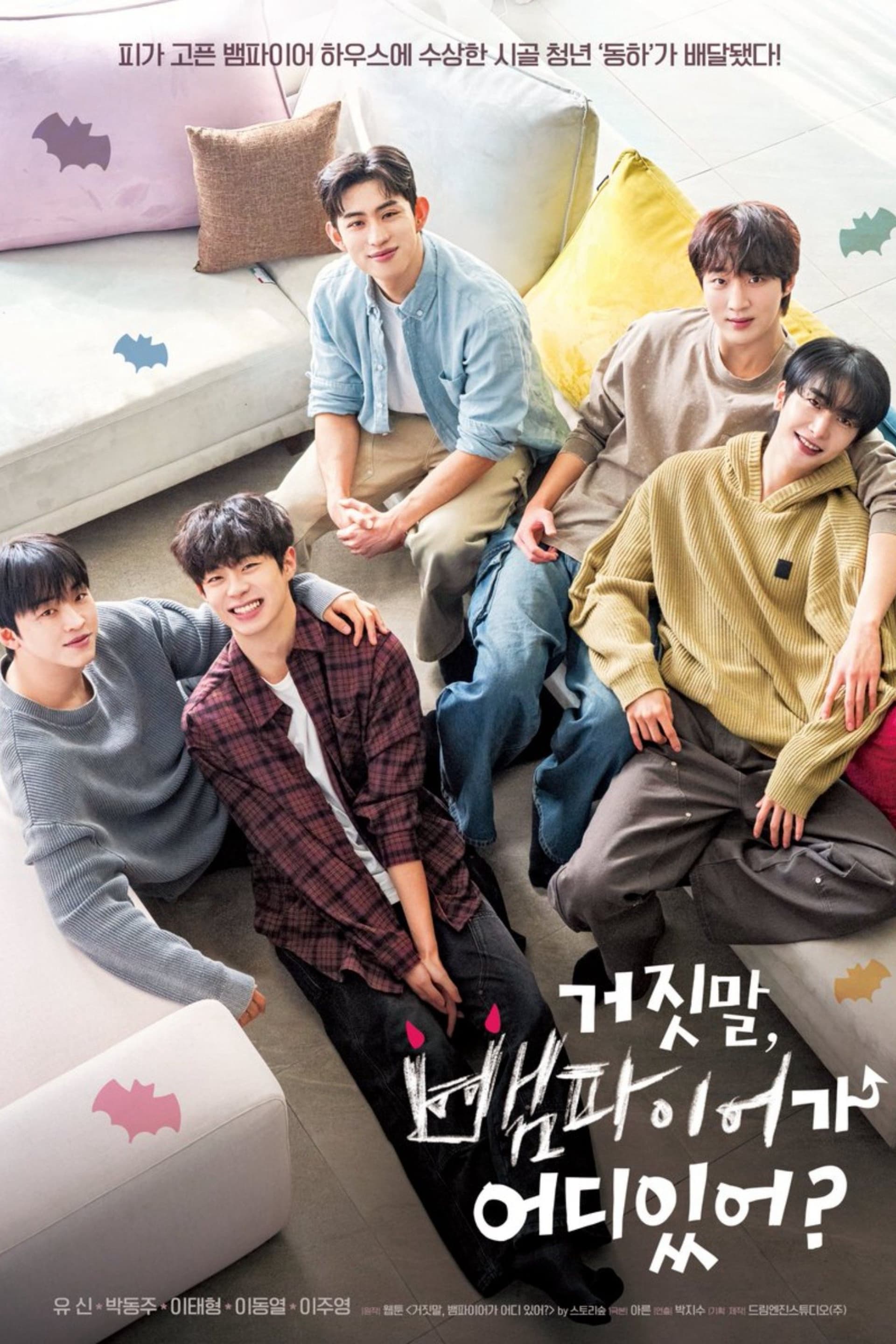 Ma cà rồng bí mật của tôi-My Secret Vampire (2025) [HD-Vietsub]